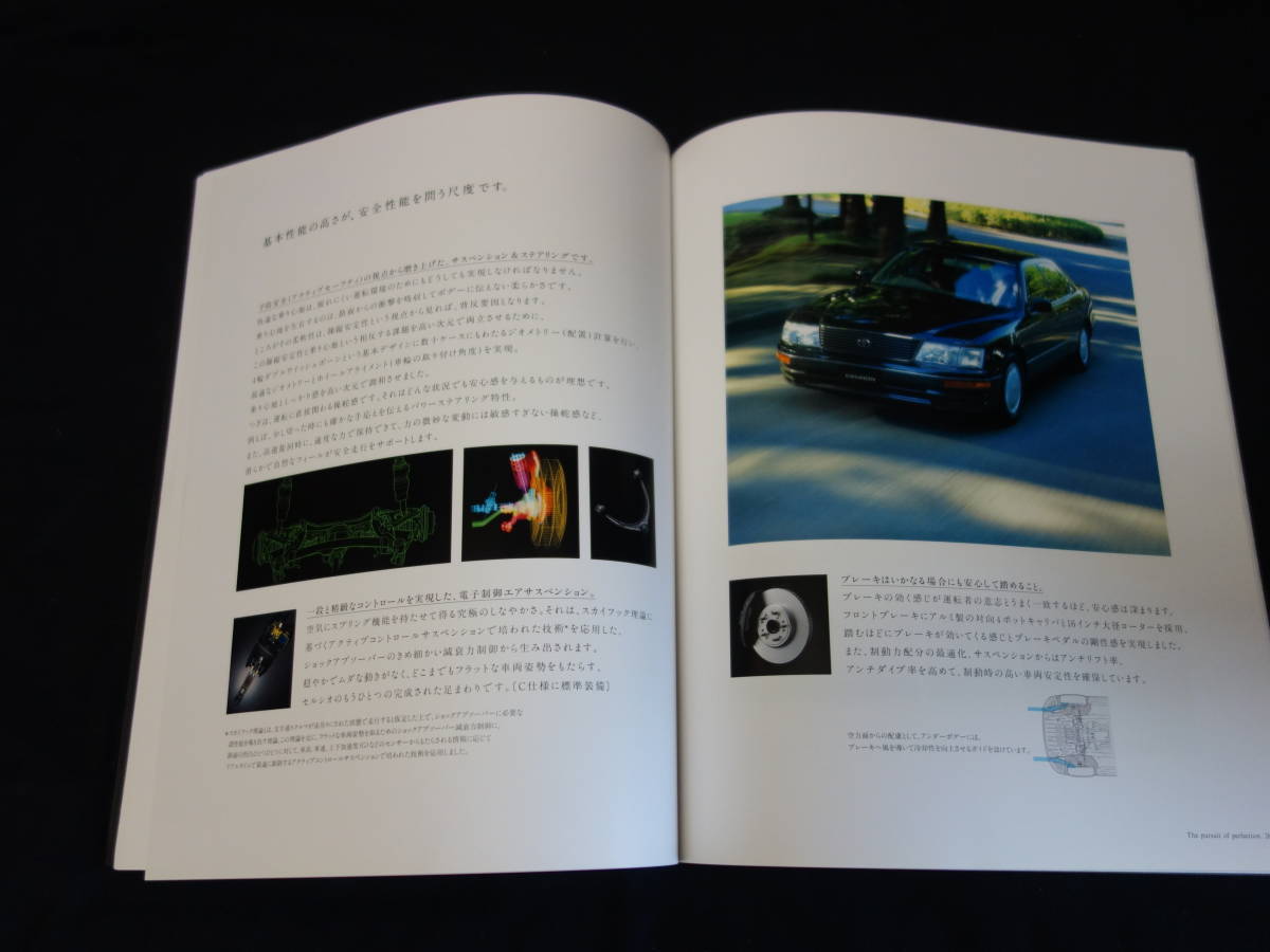 ￥1500 トヨタ セルシオ UCF21 / UCF20型 前期型 専用 本カタログ / 1995年 当時もの(セルシオ)｜売買された ...
