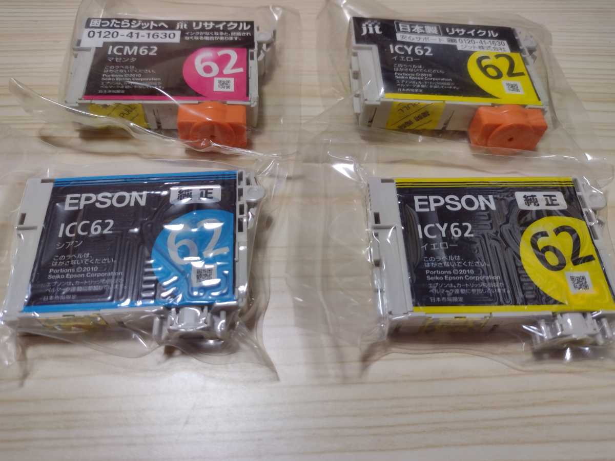 EPSON 純正 インク トナー IC62 ICC62 シアン＆ICY62 イエロー ＋おまけ jit ICY62 イエロー＆ICM62 マゼンタ(エプソン)｜売買されたオークション情報 ...