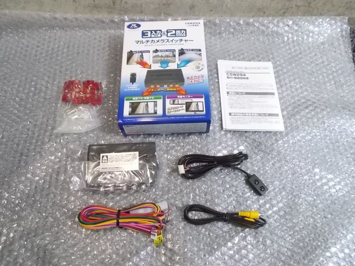 DataSystem データシステム R SPEC マルチカメラスイッチャー 3入力 2出力 CSW294 / 4P8-893(その他)｜売買されたオークション情報、yahooの商品情報を ...