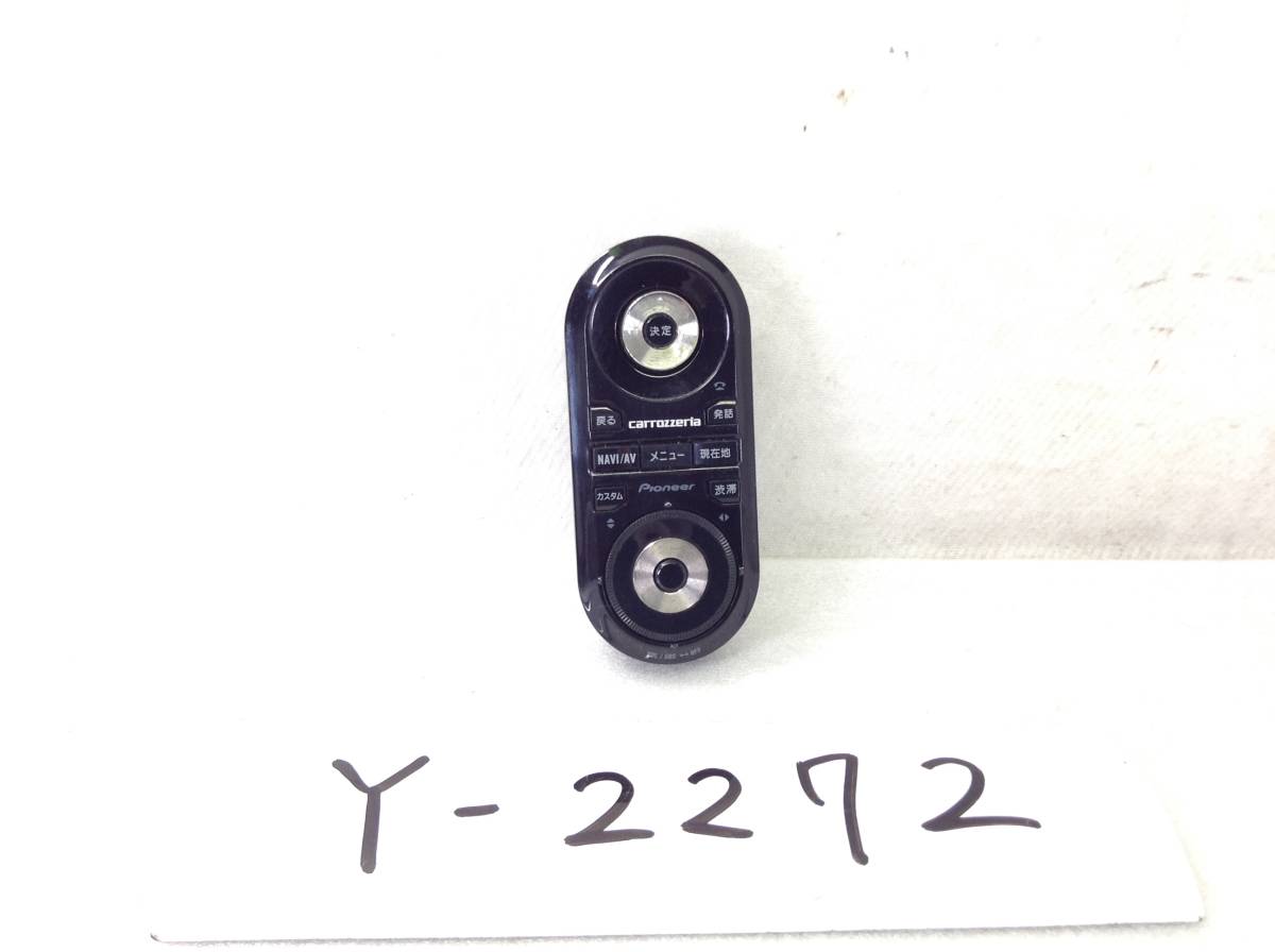 Y-2272 カロッツェリア ナビ用 ステアリング リモコン 保障付(カロッツェリア)｜売買されたオークション情報、yahooの商品情報をアーカイブ公開 - オークファン（aucfan.com）
