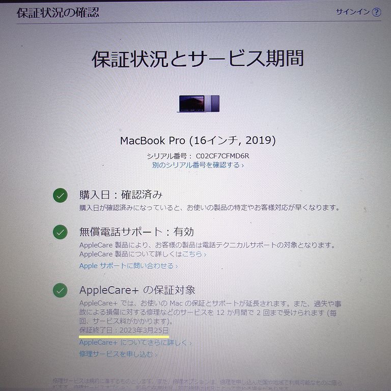 AppleCare MacBook Pro 2019 16インチ 2.6Ghz i7 32GB 512GB Radeon Pro 5300M 箱 充電コード k0821-1040-0824 清 ...