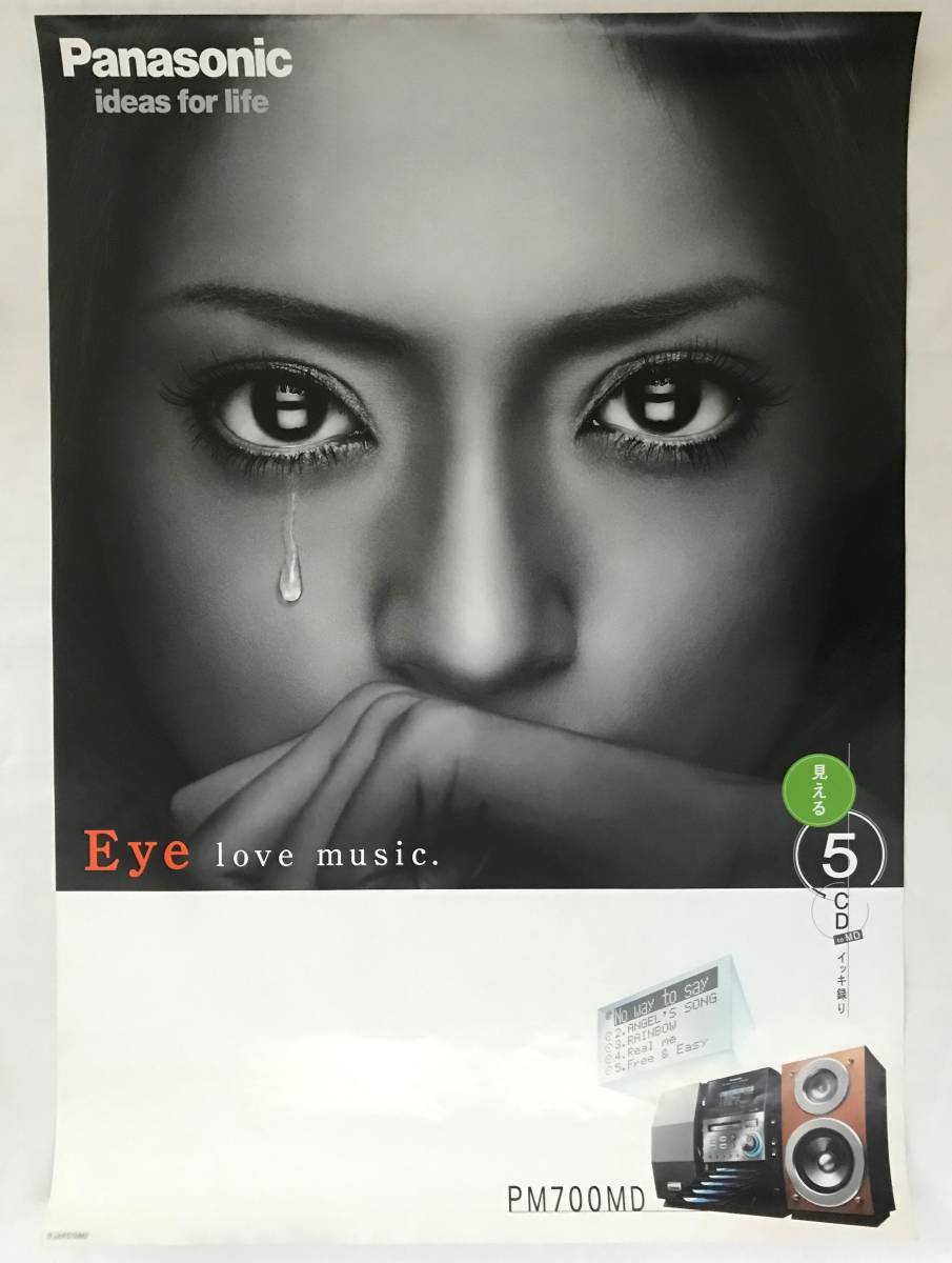 レア 浜崎あゆみ パナソニック B1サイズ 約73×103cm ポスター 涙 Eye love music. Panasonic PM700MD Ayumi Hamasaki(その他)｜売買さ ...