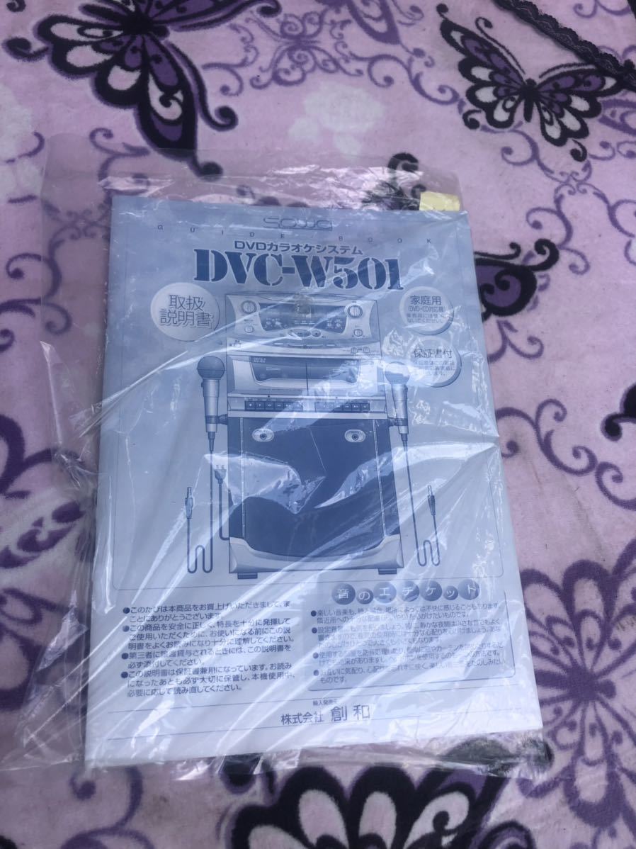 dvc-w501 創和 カラオケセット 説明書 マイク リモコン 他付(カラオケ機器)｜売買されたオークション情報、yahooの商品情報を ...