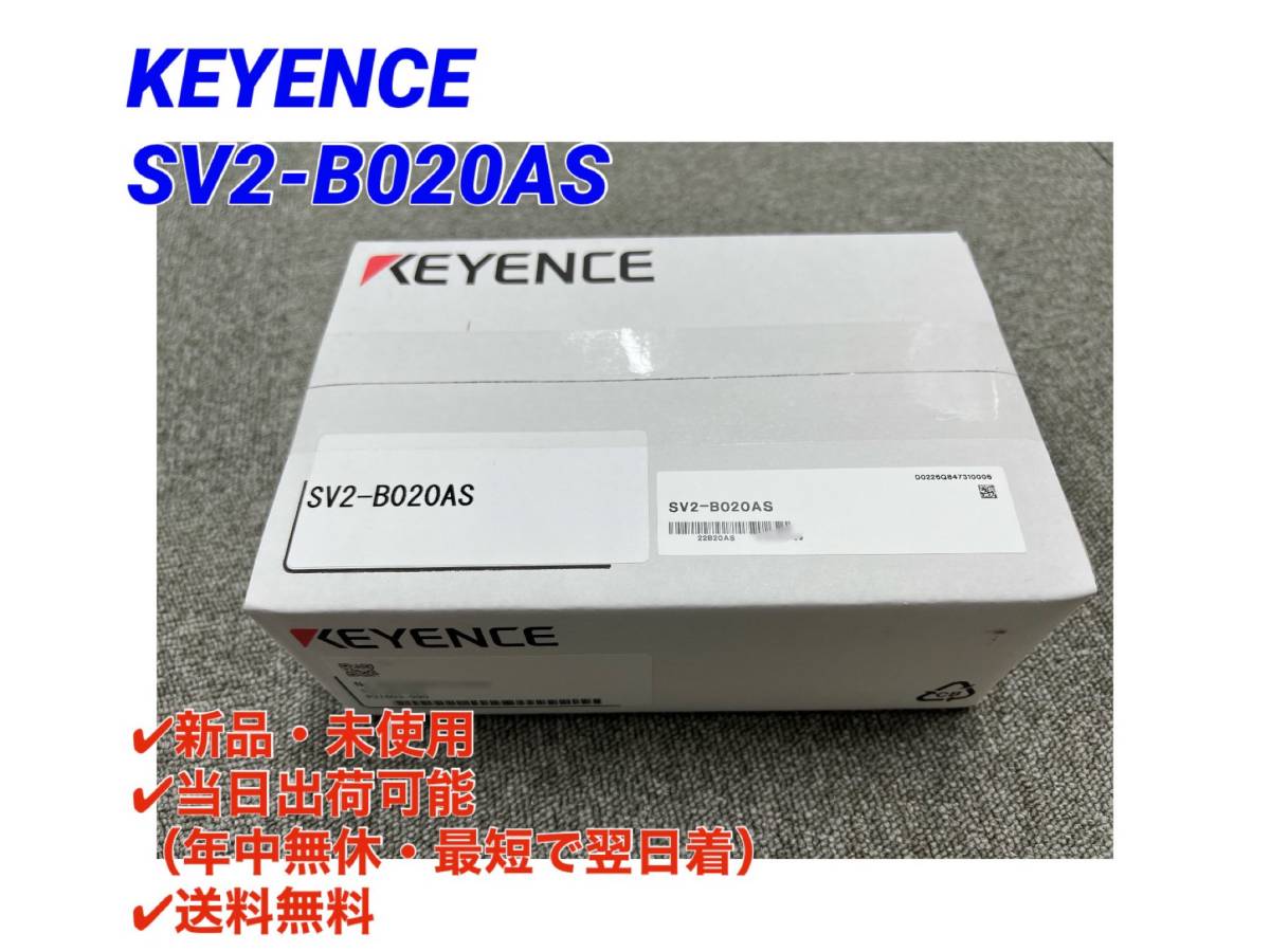 即日発送可 キーエンス KEYENCE SV2-B020AS ACサーボシステムSV2シリーズ(その他)｜売買されたオークション情報 ...