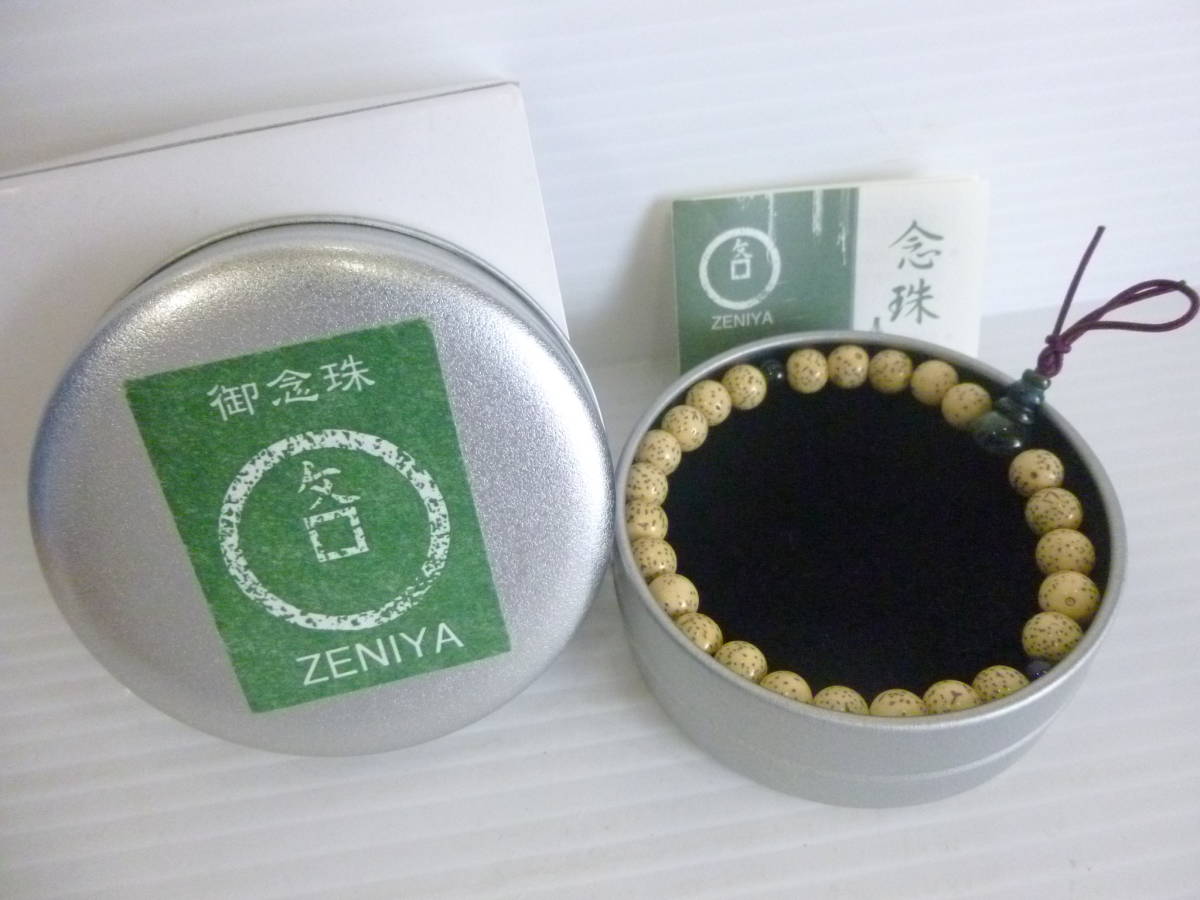 XXX 品 ZENIYA/ぜにや 御念珠 数珠 仏具 うずら色 元缶ケース有(仏具一般)｜売買されたオークション情報、yahooの商品情報を ...