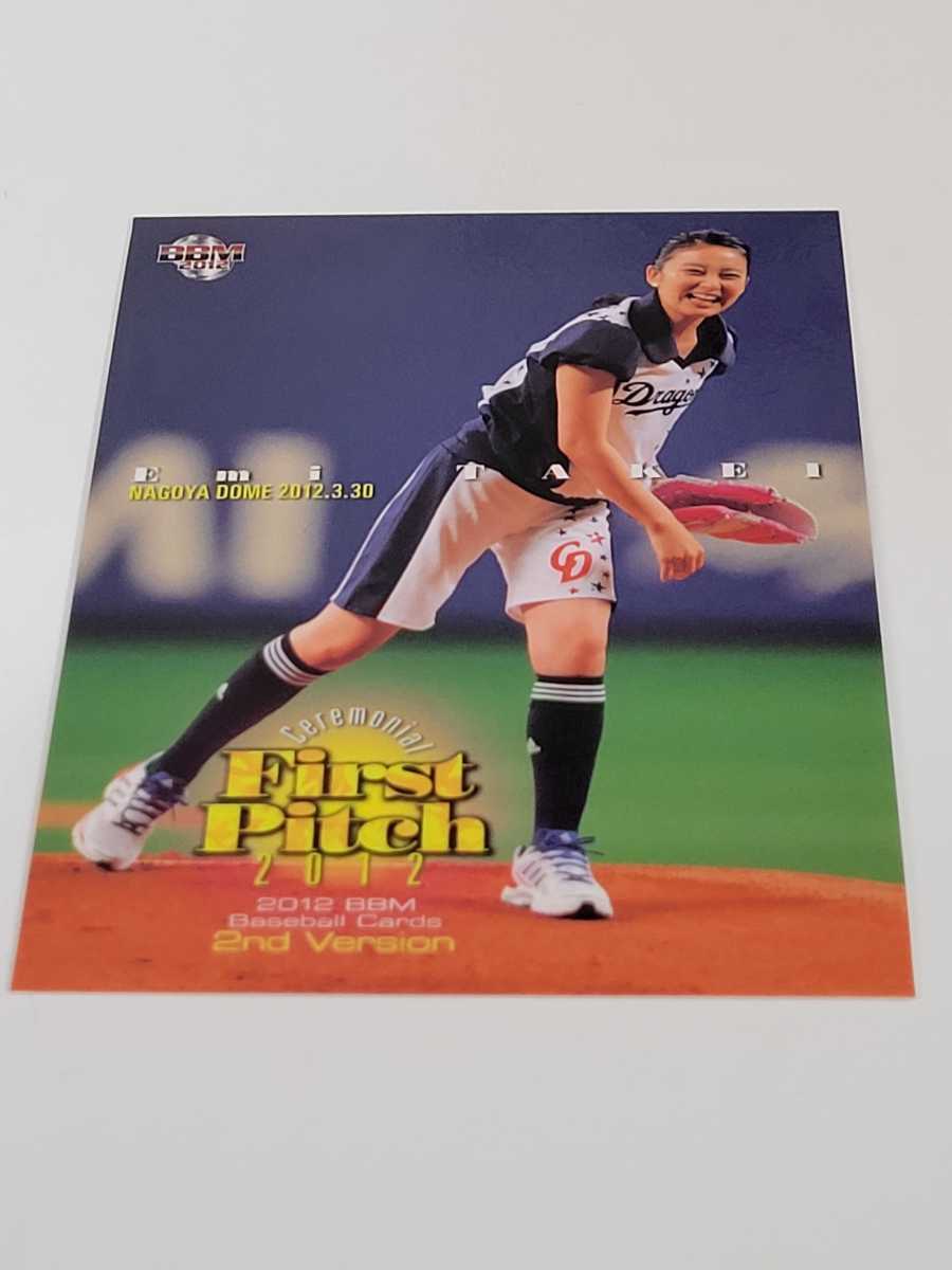 BBM 2012 2nd 始球式カード 武井咲(2012年～)｜売買されたオークション情報、yahooの商品情報をアーカイブ公開 - オークファン（aucfan.com）