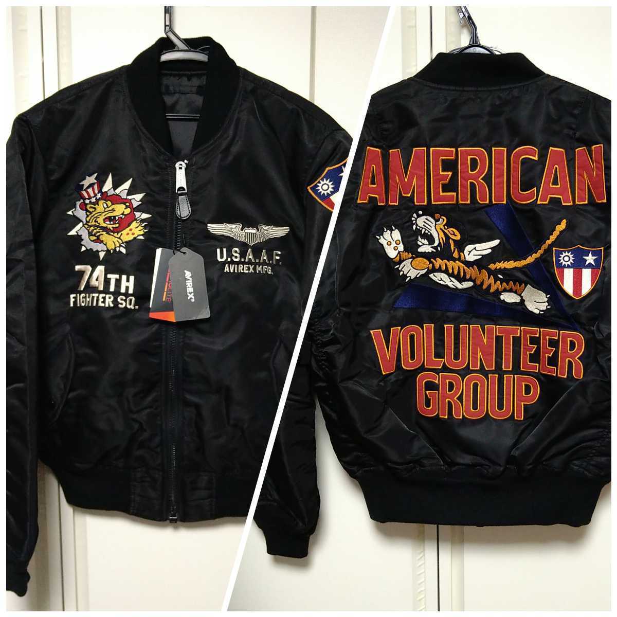 AVIREX/ メンズM/MA-1フライトジャケット/AMERICAN VOLUNTEER GROUP/フライングタイガース/ブラック黒/6102173/ジャンパー ブルゾン(Mサイズ)｜売買 ...