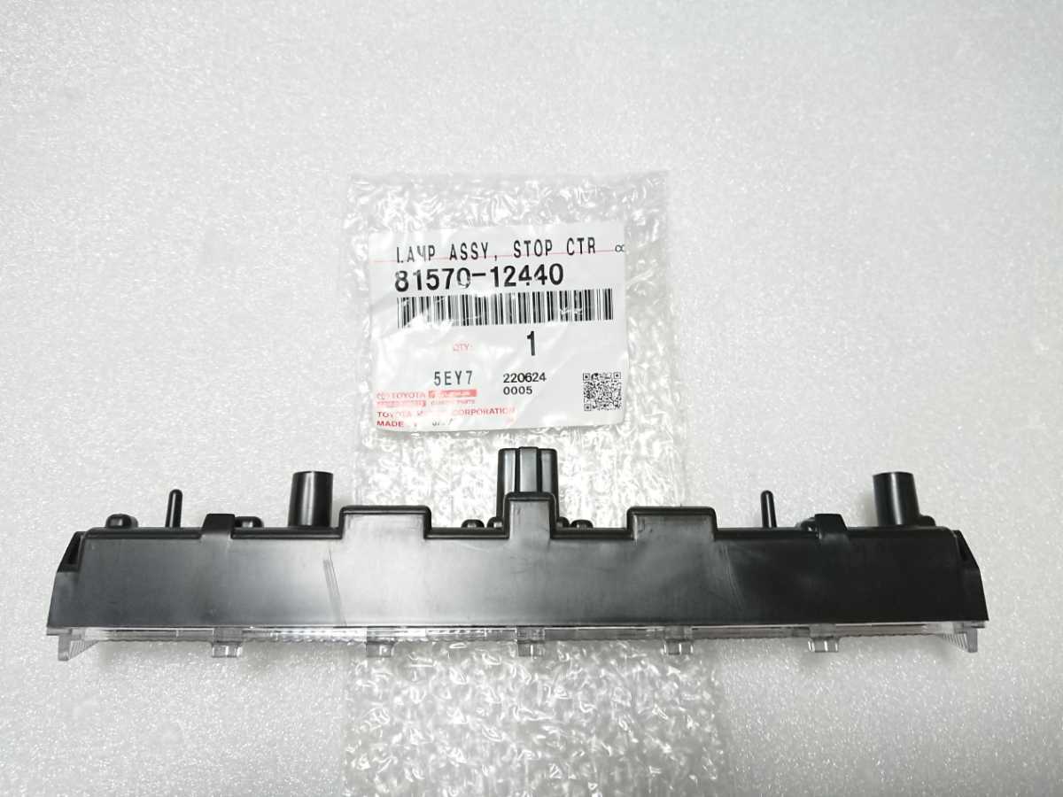トヨタ 170シエンタ 80ノア VOXY純正 ハイマウント ストップ ランプ 81570-12440(テールライト)｜売買されたオークション ...