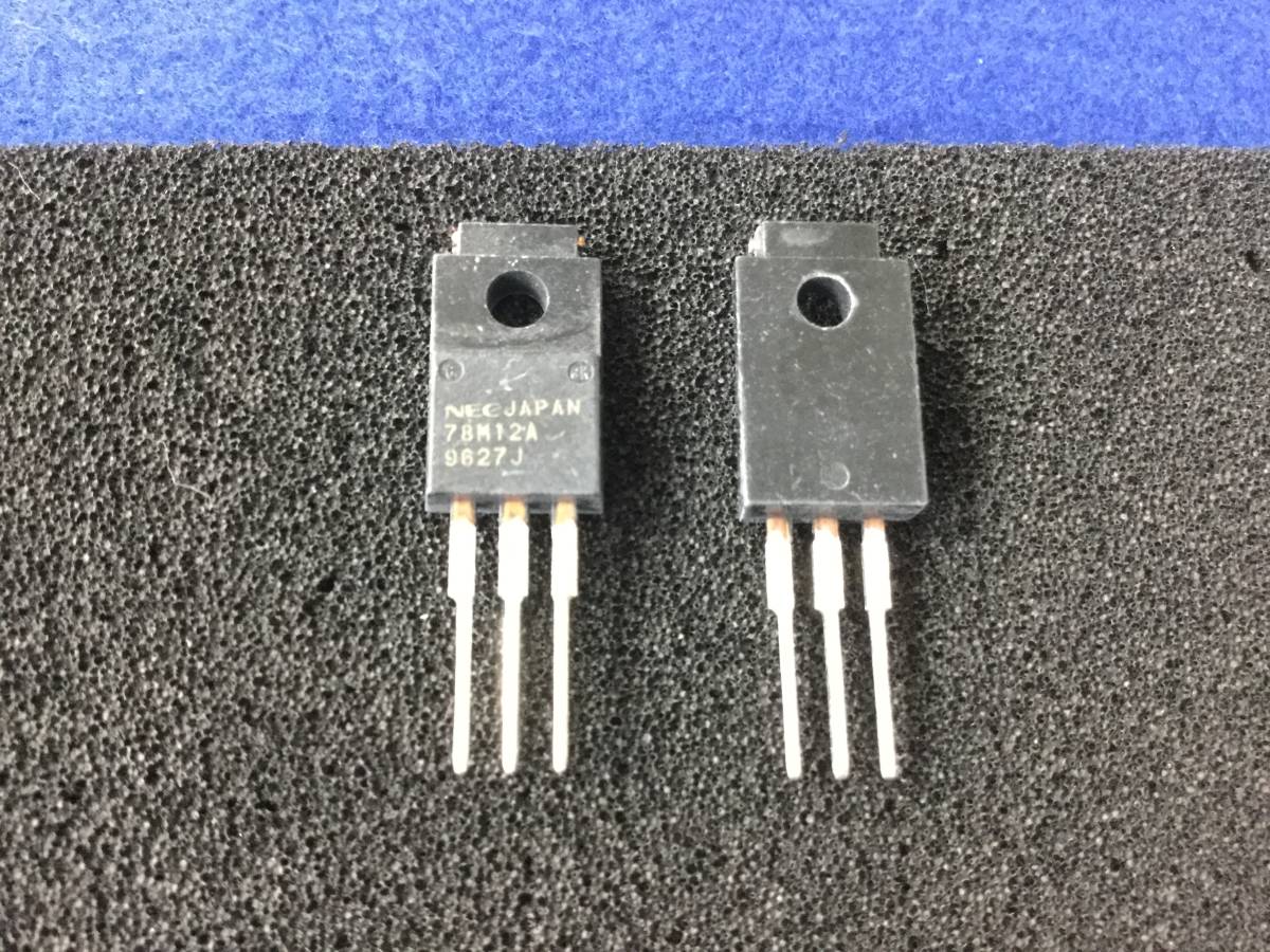 UPC78M12AHF 即送 NEC 3端子レギュレータ 12V 350mA 392PgK/283790 NEC 3-Pin Voltage ...