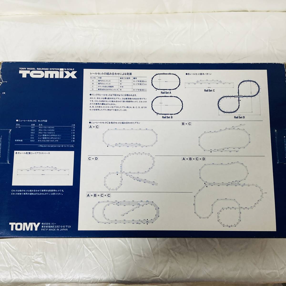 SK TOMIX 91013 New Rail Set ニューレールセット C トミックス 鉄道模型 線路 Nゲージ(線路)｜売買された ...