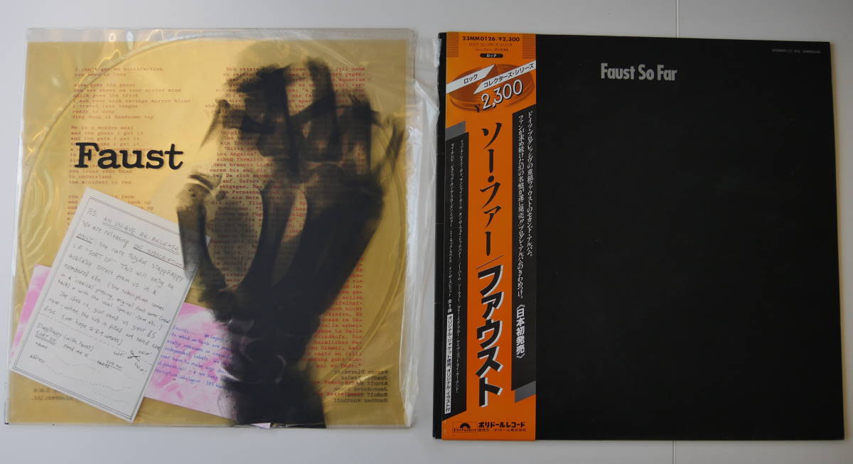 レコード ファウスト／ファウスト ソーファー Faust 1stアルバム So Far 2ndアルバム 国内盤(一般)｜売買されたオークション ...