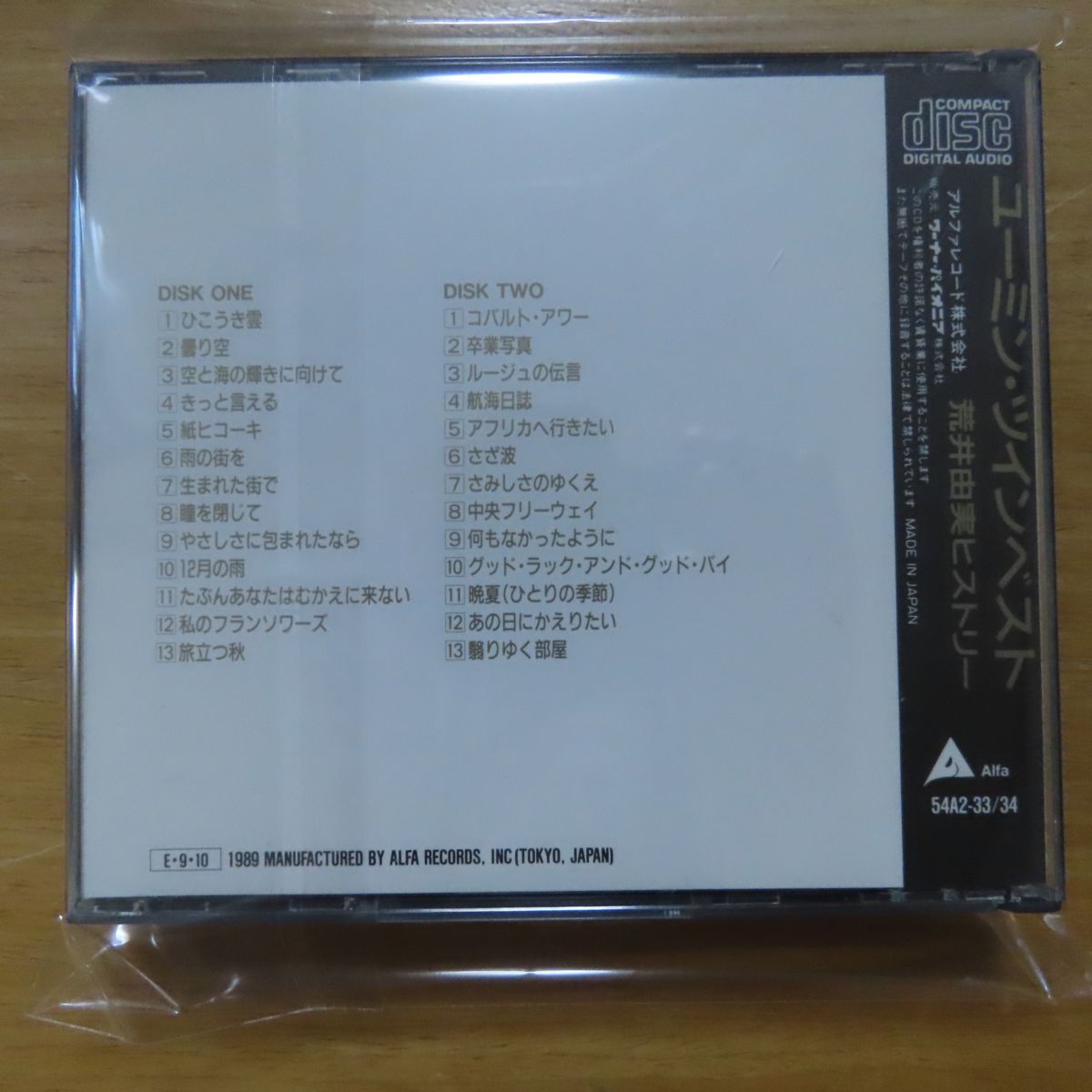 41025171; 2CD/ゴールドCD 荒井由実 / ユーミン ツイン ベスト 54A2-33/34(ジャパニーズポップス)｜売買されたオークション情報、yahooの商品情報をアーカイブ公開 ...