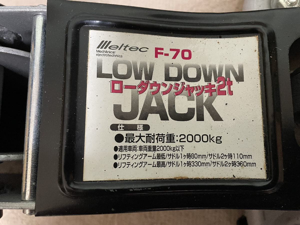 大自工業 メルテック Meltec 油圧フロアージャッキ ローダウン F-70 2t 最大耐荷重 2000kg アタッチメント付き(フロアジャッキ)｜売買されたオークション情報、yahooの ...