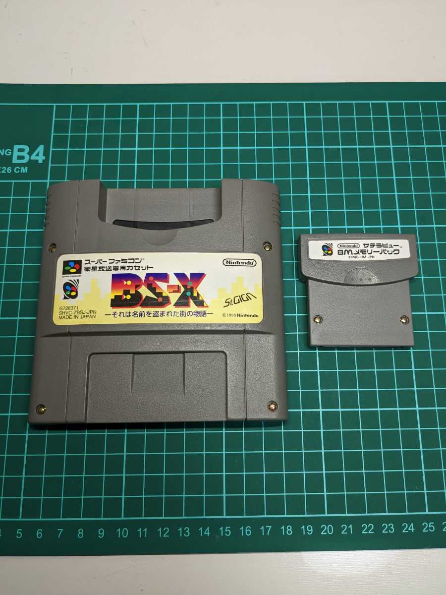任天堂 nintendo スーパーファミコン サテラビュー 8m メモリーパック 衛星放送専用カセット bs-x それは名前を盗まれた街の物語 ...