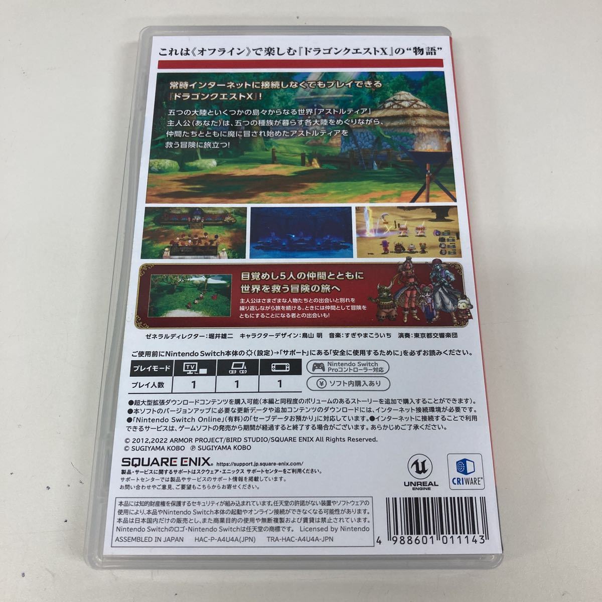 極 ニンテンドースイッチ Switch ソフト ドラゴンクエストX 目覚めし五つの種族 オフライン ドラクエ SQUARE ENIX(ニンテンドースイッチソフト)｜売買されたオークション情報 ...