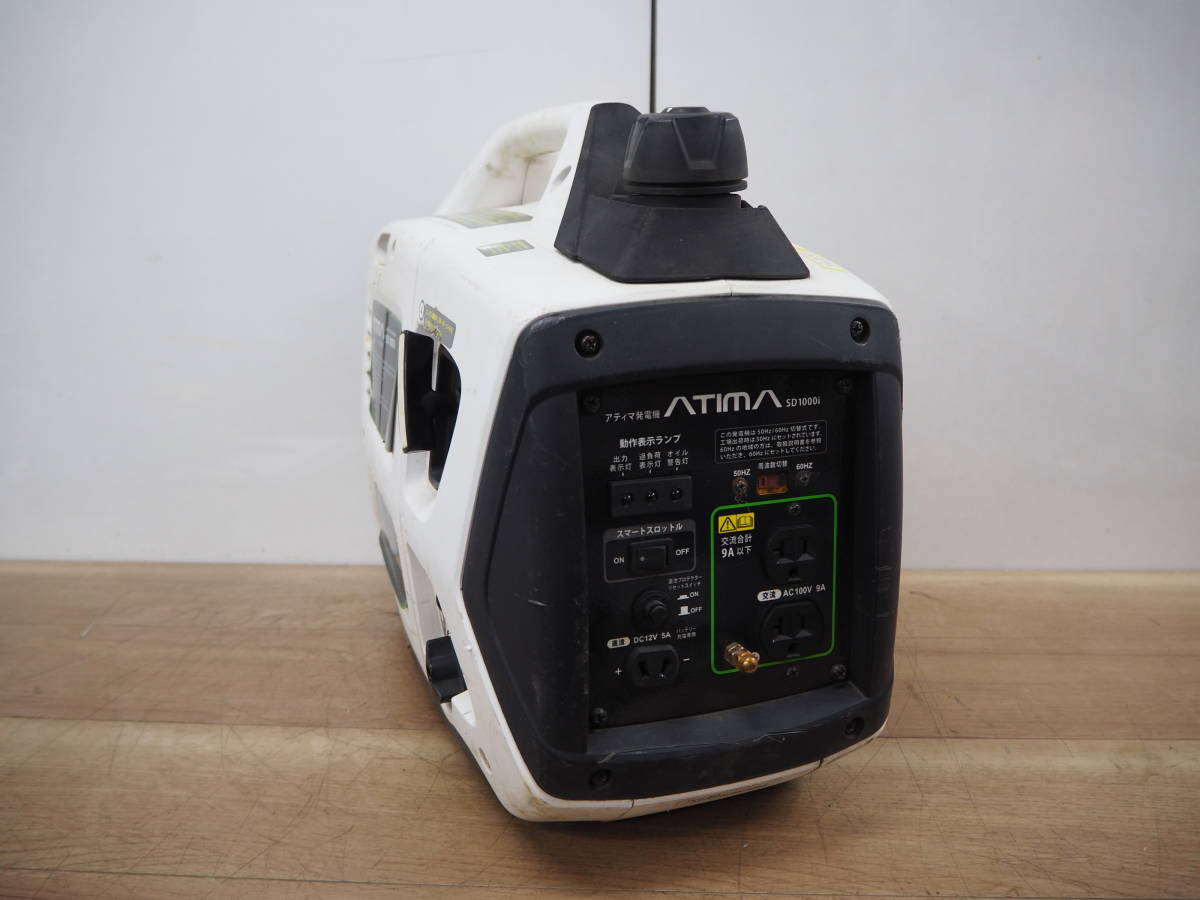 2H1017-9 ATIMA アティマ インバーター発電機 SD1000i ジャンク(インバーター発電機)｜売買されたオークション情報 ...