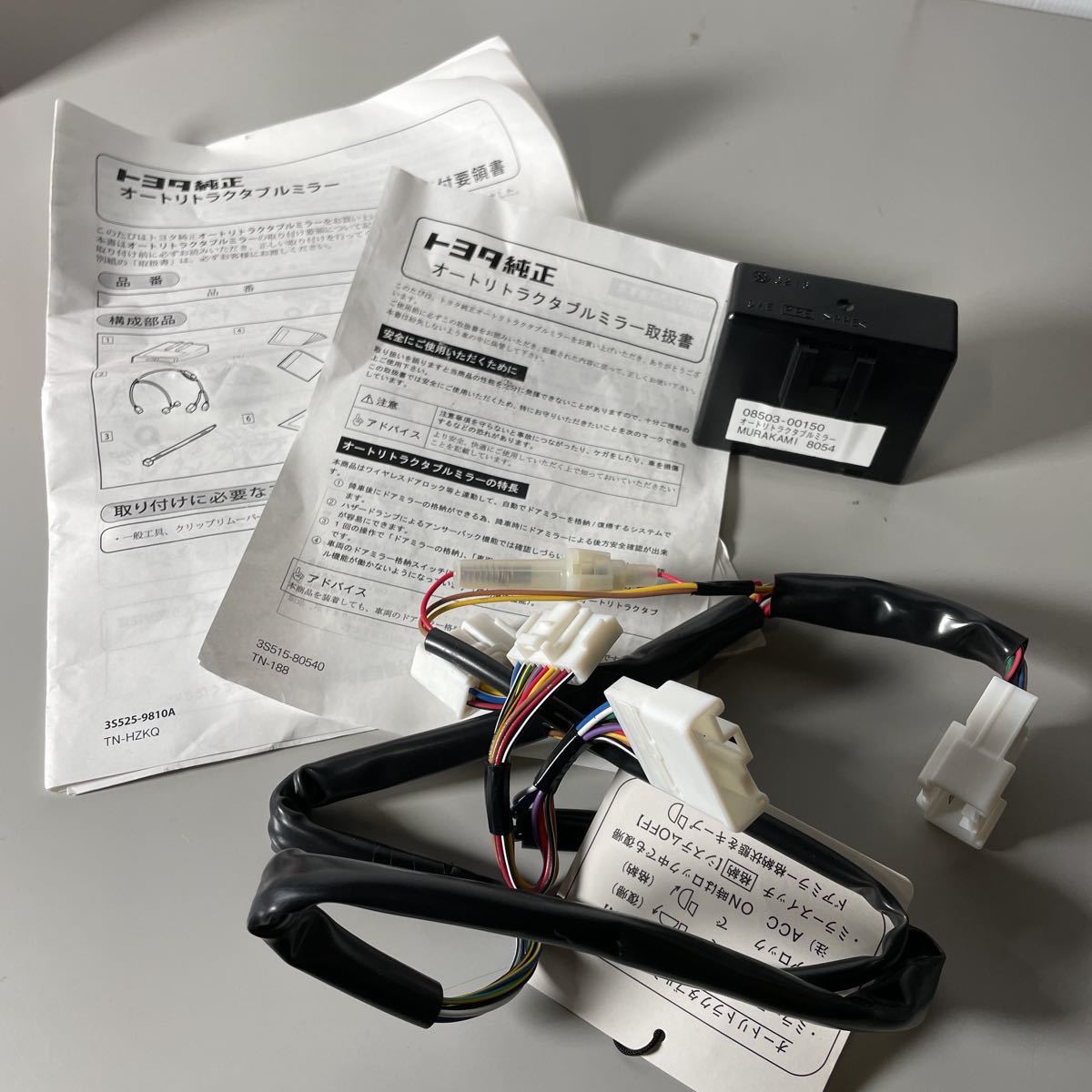 トヨタ TOYOTA オートリトラクタブルミラー COLORRA RUMION カローラルミオン ZRE152N ZRE154N ...