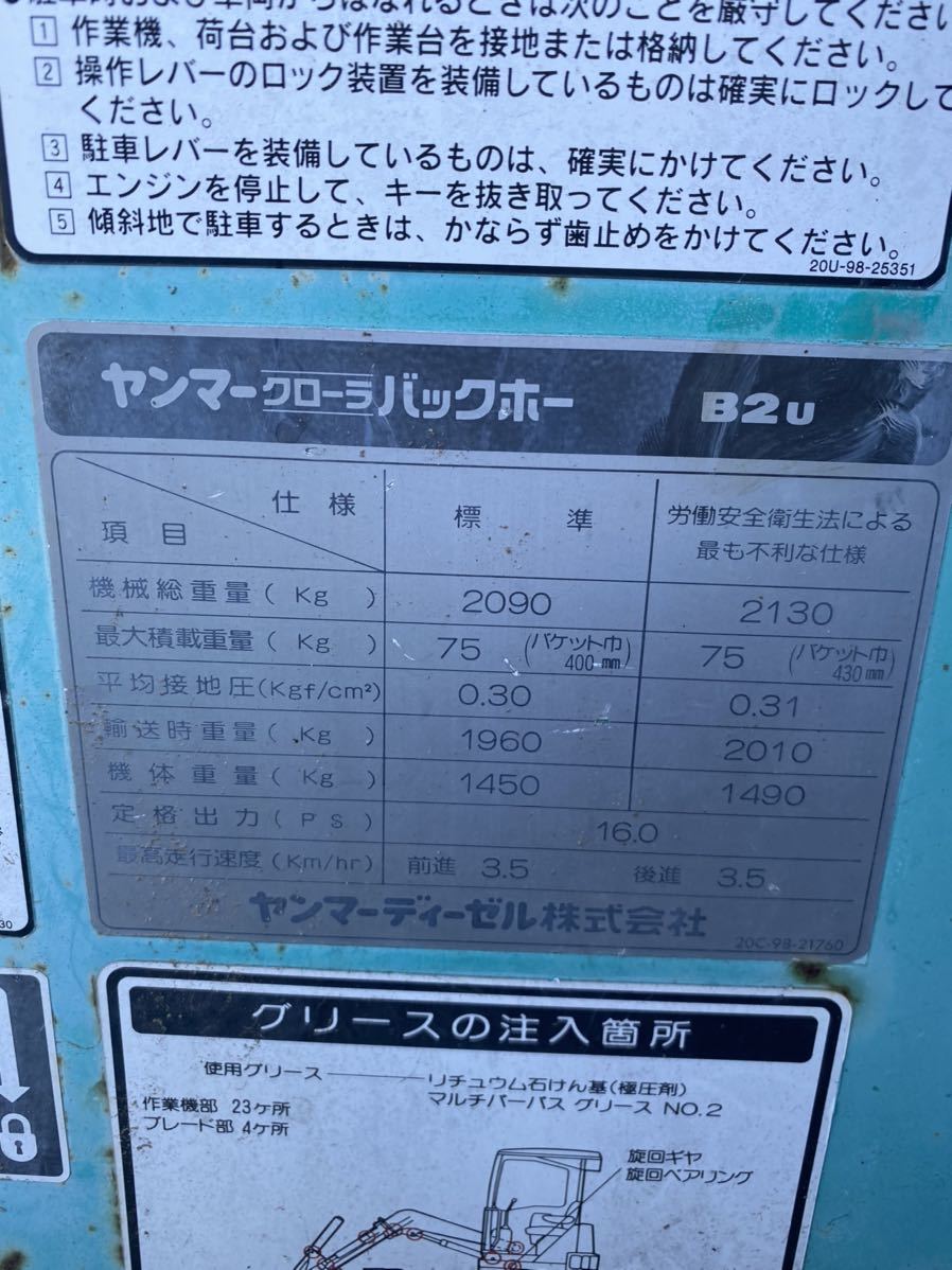 ヤンマー ユンボ B2u ミニ 油圧ショベル クボタ コマツ 配送格安(建設機械、重機)｜売買されたオークション情報、yahooの商品情報を ...