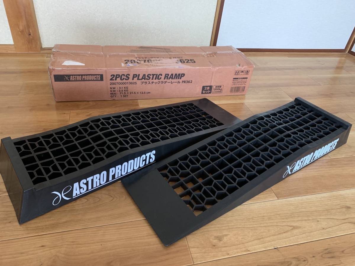 アストロプロダクツ プラスチックラダーレール / ASTRO PRODUCTS 2PCS PLASTIC RAMP PR362(その他)｜売買 ...