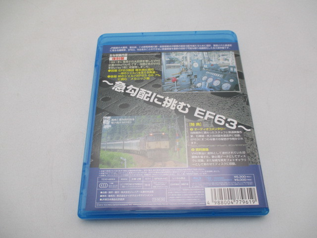 ブルーレイ 66.7パーミル 碓氷峠 急勾配に挑む EF63(趣味、実用)｜売買されたオークション情報、yahooの商品情報をアーカイブ公開 - オークファン（aucfan.com）