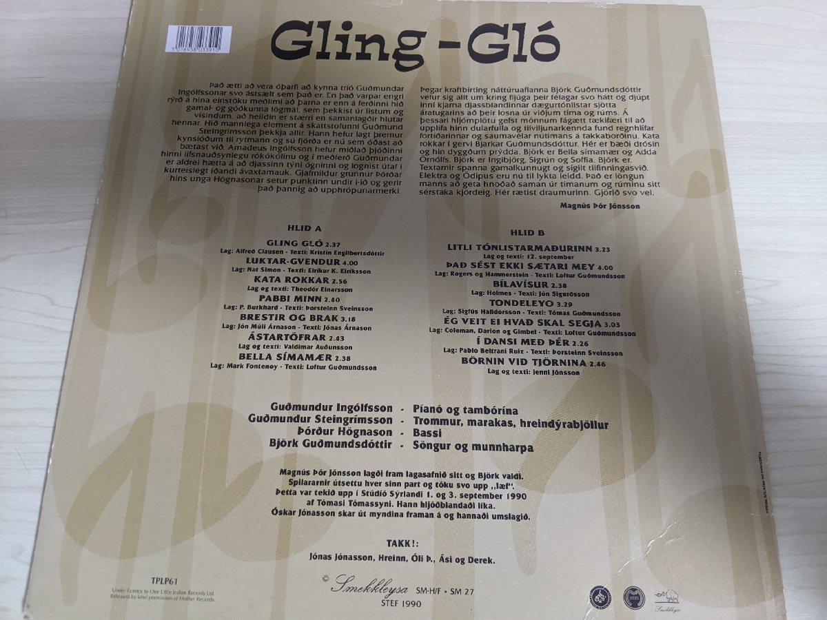 ビョーク グリンググロ/Gling-Gio Bjork JAZZ レコード/LP ex.FUJIROCK/LUKTAR-GVENDUR ...