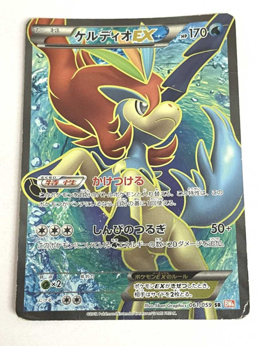 品 CD品 ケルディオEX SR 061/059 ポケモンカード ポケカ かけつける シングルカード 14(シングルカード)｜売買されたオークション情報、yahooの商品情報をアーカイブ公開 ...