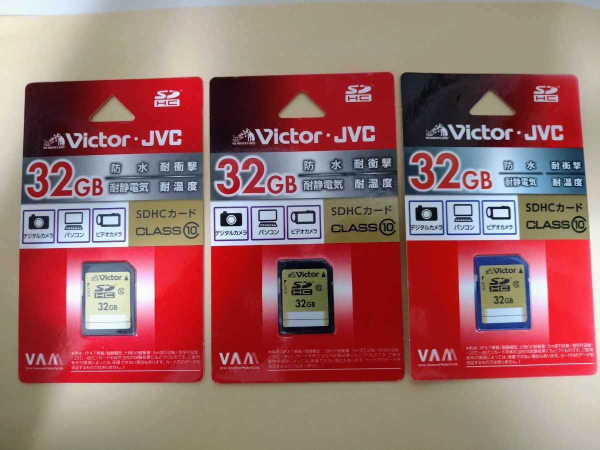 Victor JVC SDHCカード 32GB × 3セット CLASS10 型番 V-SD32CL10 ヤフネコ ネコポス 発送(32GB ...