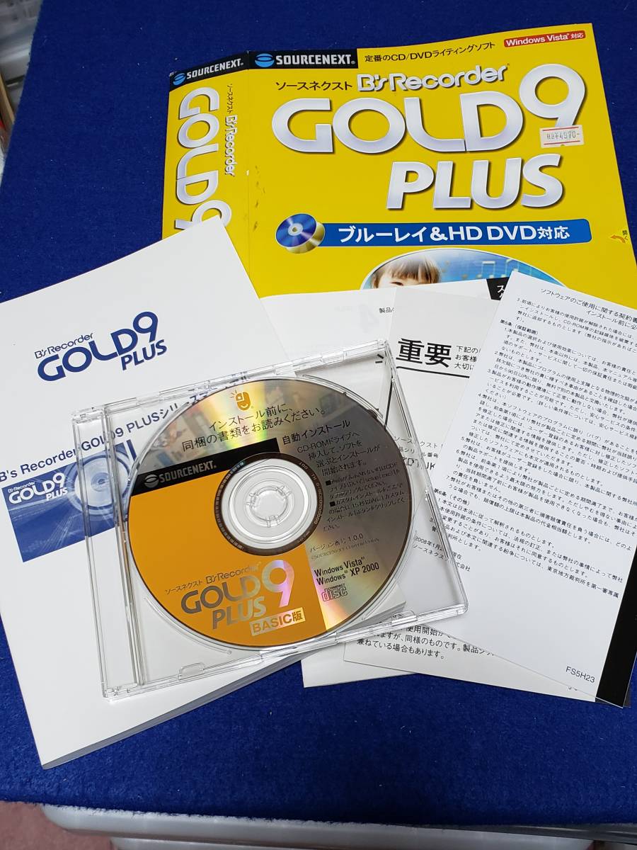 B's Recorder Gold 9 PLUS BASIC版 ブルーレイ/CD HDD DVD 対応 Windows XP/2000/Vista版 写真にあるものがすべて 盤面キレイ(CD ...