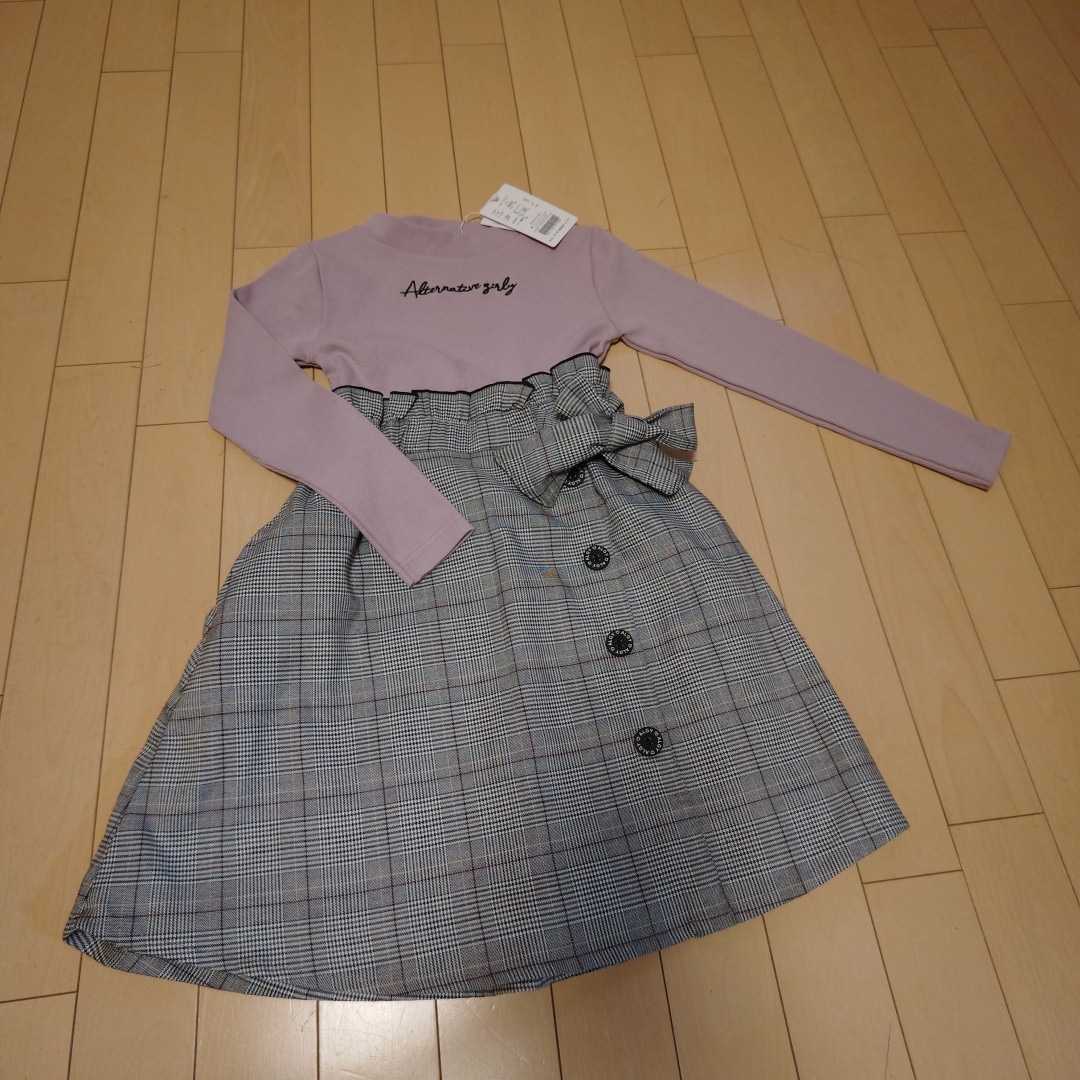 アルジー ワンピース XXS 125-135(130（125～134cm）)｜売買されたオークション情報、yahooの商品情報をアーカイブ公開 - オークファン（aucfan.com）