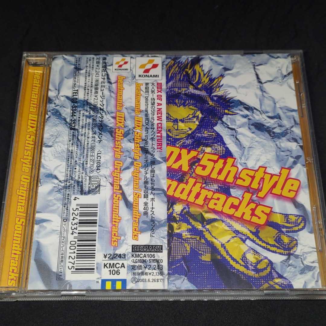beatmania IIDX 5th style Original Soundtracks ビートマニア サントラ 前田尚紀 dj TAKA ...