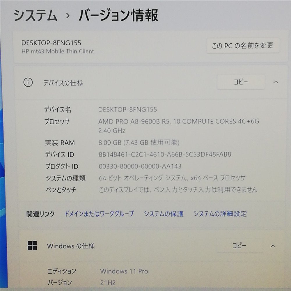 1円 保証付 高速SSD Wi-Fi有 14インチ ノートパソコン HP mt43 良品 AMD PRO A8-9600B 4GB 無線 ...