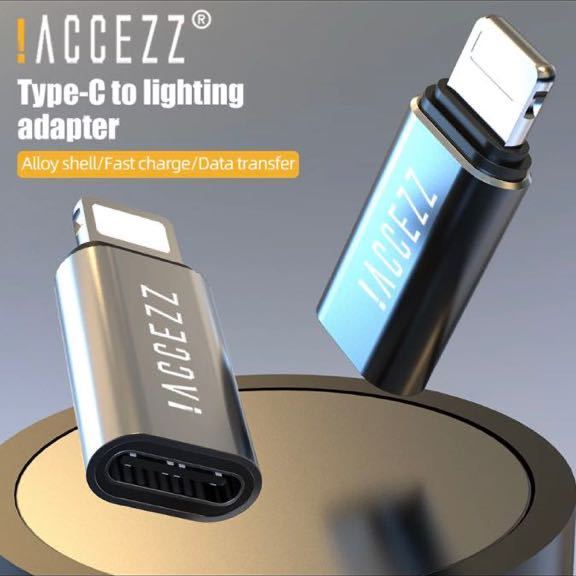 iPhone用 typeC→ライトニング端子変換アダプター 転送&充電 Type-C → Lightning(その他)｜売買されたオークション情報、yahooの商品情報をアーカイブ公開 ...