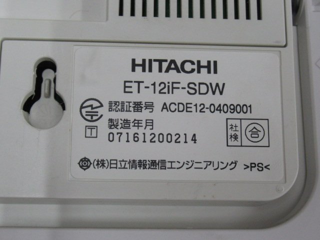 Ω t10524 保証有 HITACHI ET-12iF-SDW 日立 integral-F 12ボタン電話機 16年製 2台セット 祝 ...