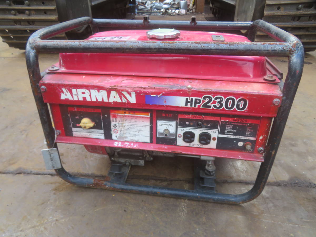 油谷 №9422 発電機 エアーマン HP2300 2.3KVA 100V出力 23アンペア ジェネレーター 60HZ ガソリン発電機 動作 ...