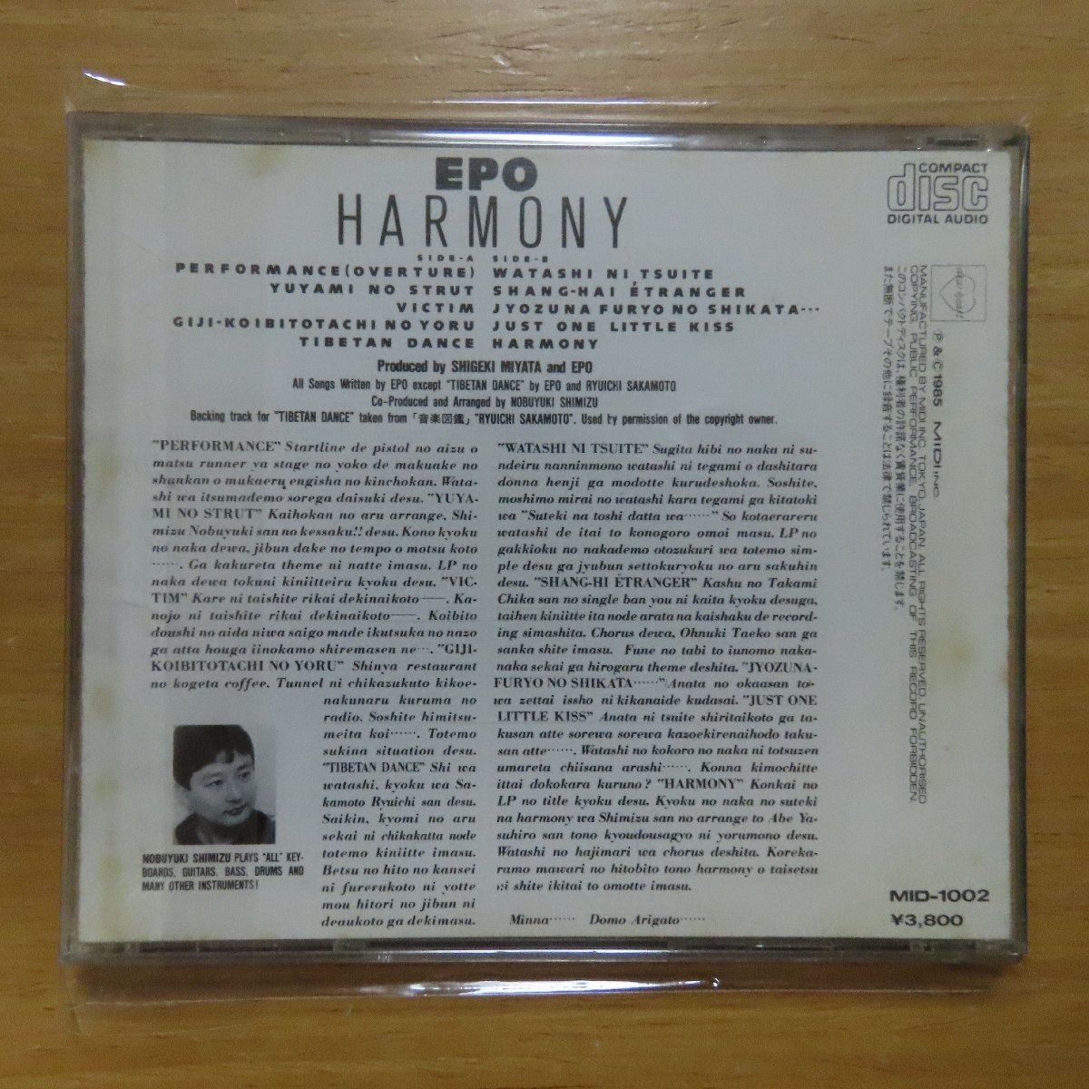 41033676; CD/旧規格/3800円盤 EPO / HARMONY MID-1002(ジャパニーズポップス)｜売買されたオークション ...