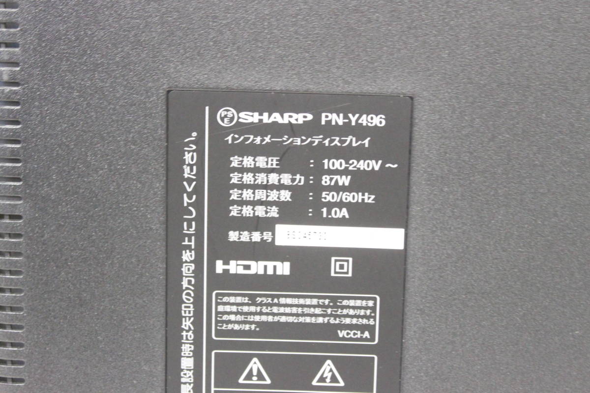 A376 シャープ/SHARP インフォメーションディスプレイ 49V型 PN-Y496(24インチ～)｜売買されたオークション情報、yahooの商品情報をアーカイブ公開 - オークファン ...