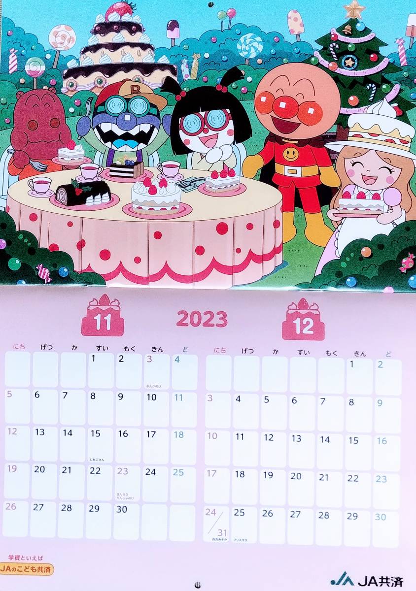 JA共済 2023年 非売品 2023 アンパンマン カレンダー 壁掛けタイプ それいけ アンパンマン ANPANMAN CALENDAR2023(それいけ！アンパンマン)｜売買された ...