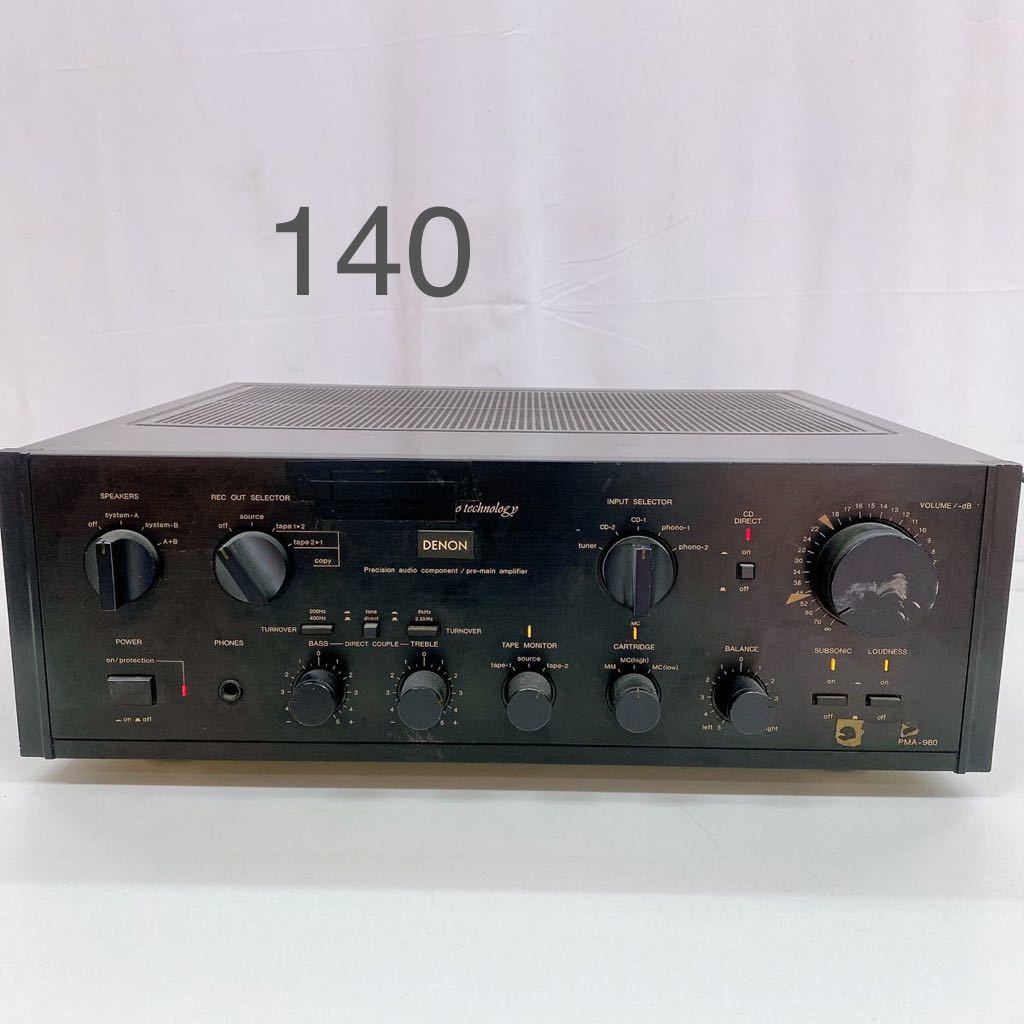 denon pma-980の値段と価格推移は？｜3件の売買情報を集計したdenon pma-980の価格や価値の推移データを公開
