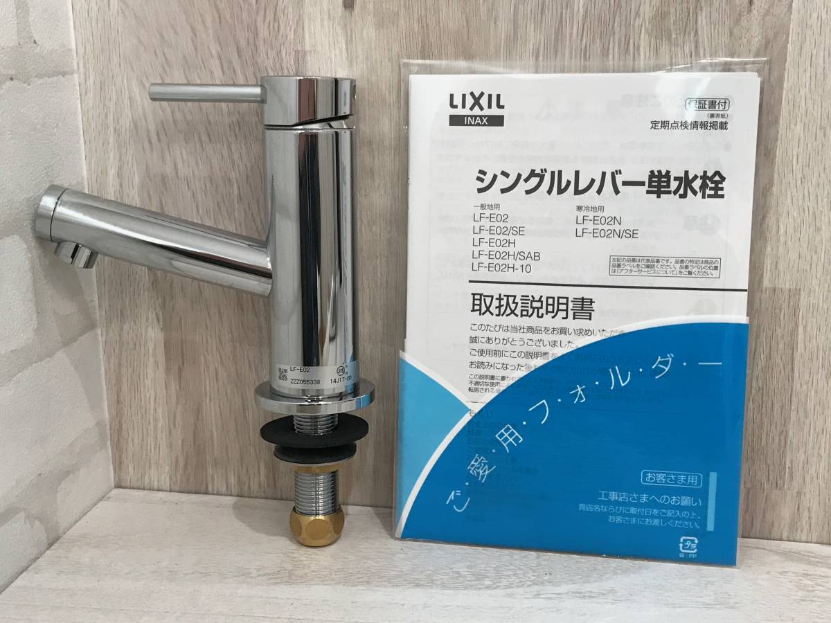 INAX リクシル シングルレバー単水栓 LF-E02 一般地用 排水栓なし eモダン LIXIL イナックス 蛇口(キッチン蛇口、水栓)｜売買されたオークション情報、yahooの商品情報を ...