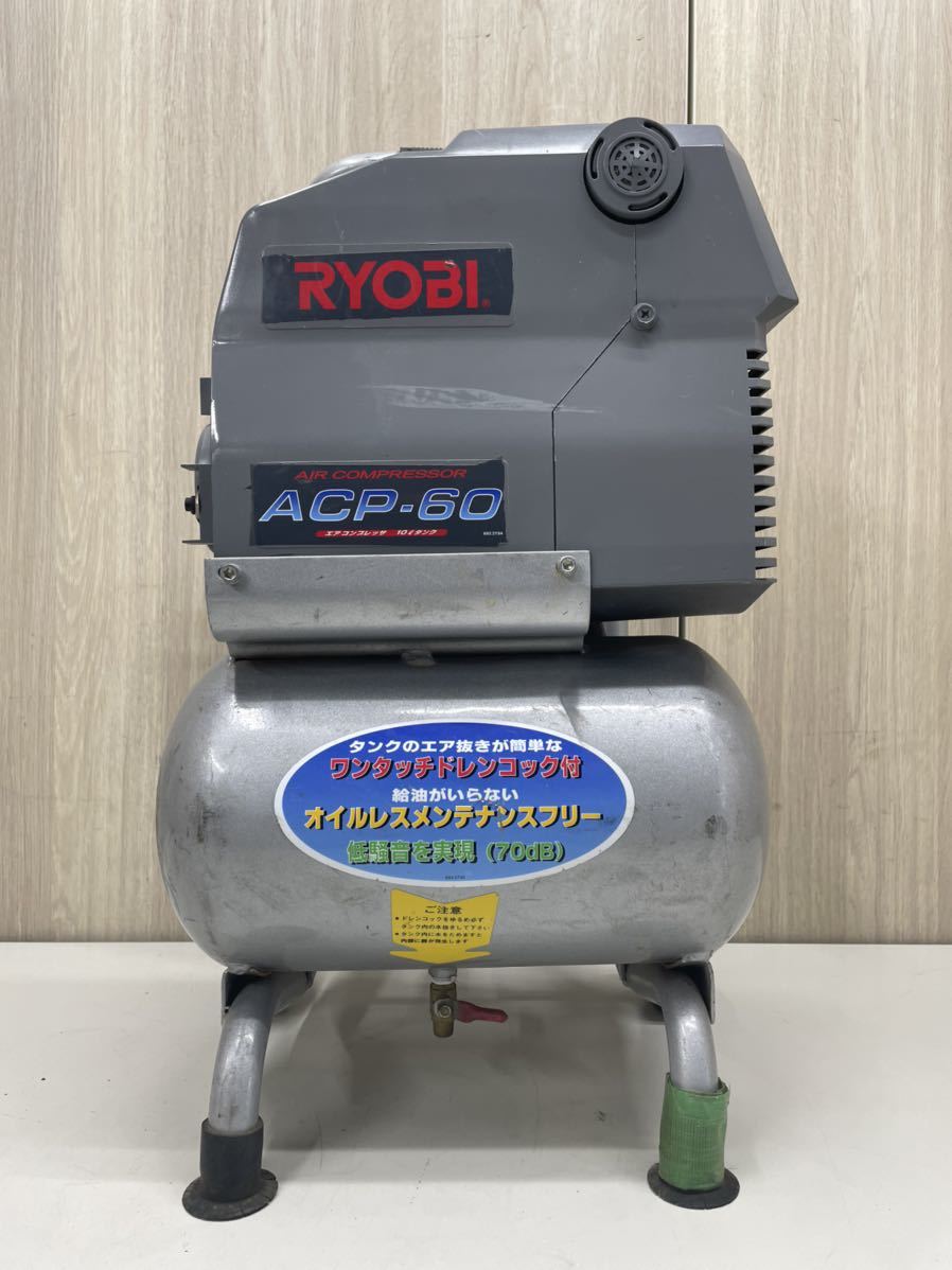 EN11 リョービ ACP-60 RYOBI エアーコンプレッサー オイルレス(コンプレッサー)｜売買されたオークション情報、yahooの商品 ...