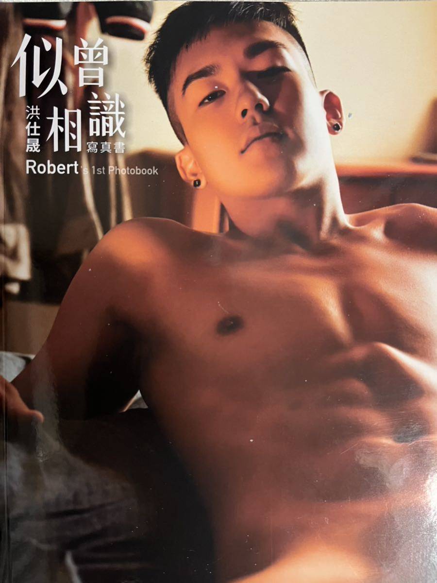 Robert Hung 洪仕晟 写真集 似曽相識 台湾のスポーツ選手 モデルの写真集 撮影：深夜名堂(男性タレント)｜売買されたオークション情報、yahooの商品情報をアーカイブ公開 ...