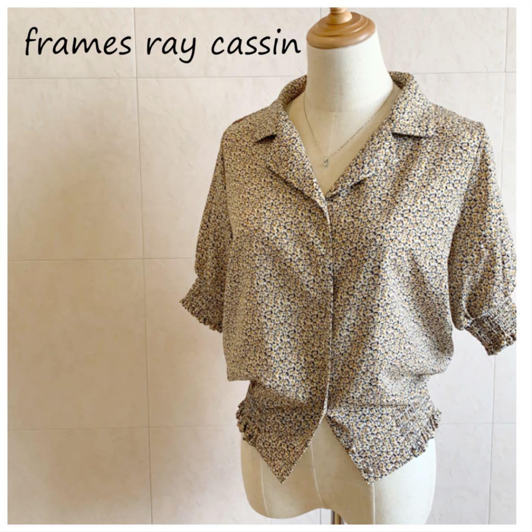 frames ray cassin 花柄 カットソー レトロな雰囲気 355(Mサイズ)｜売買されたオークション情報、yahooの商品情報をアーカイブ公開 - オークファン（aucfan.com）