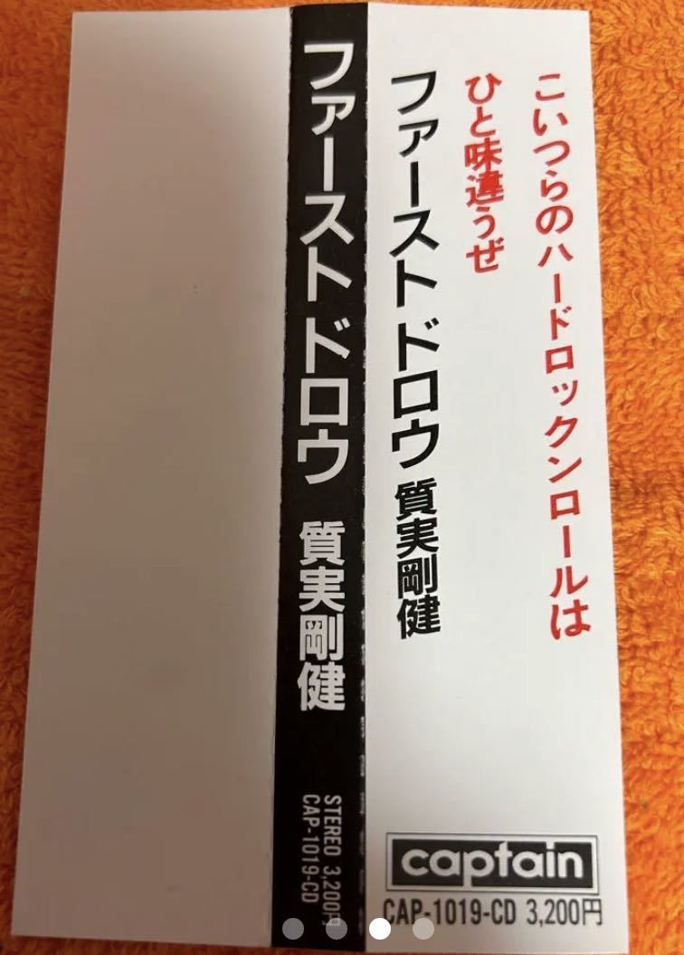 FAST DRAW/質実剛健/CD/ファストドロウ/ジャパメタ(インディーズ)｜売買されたオークション情報、yahooの商品情報をアーカイブ ...