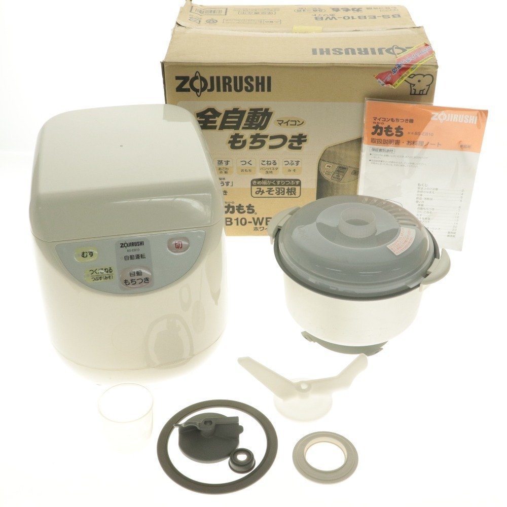 ZOJIRUSHI BS-EB10-WB 全自動 マイコン もちつき機 力もち 1台4役 5合 1升 0.9L-1.8L 通電確認済み 計量 ...