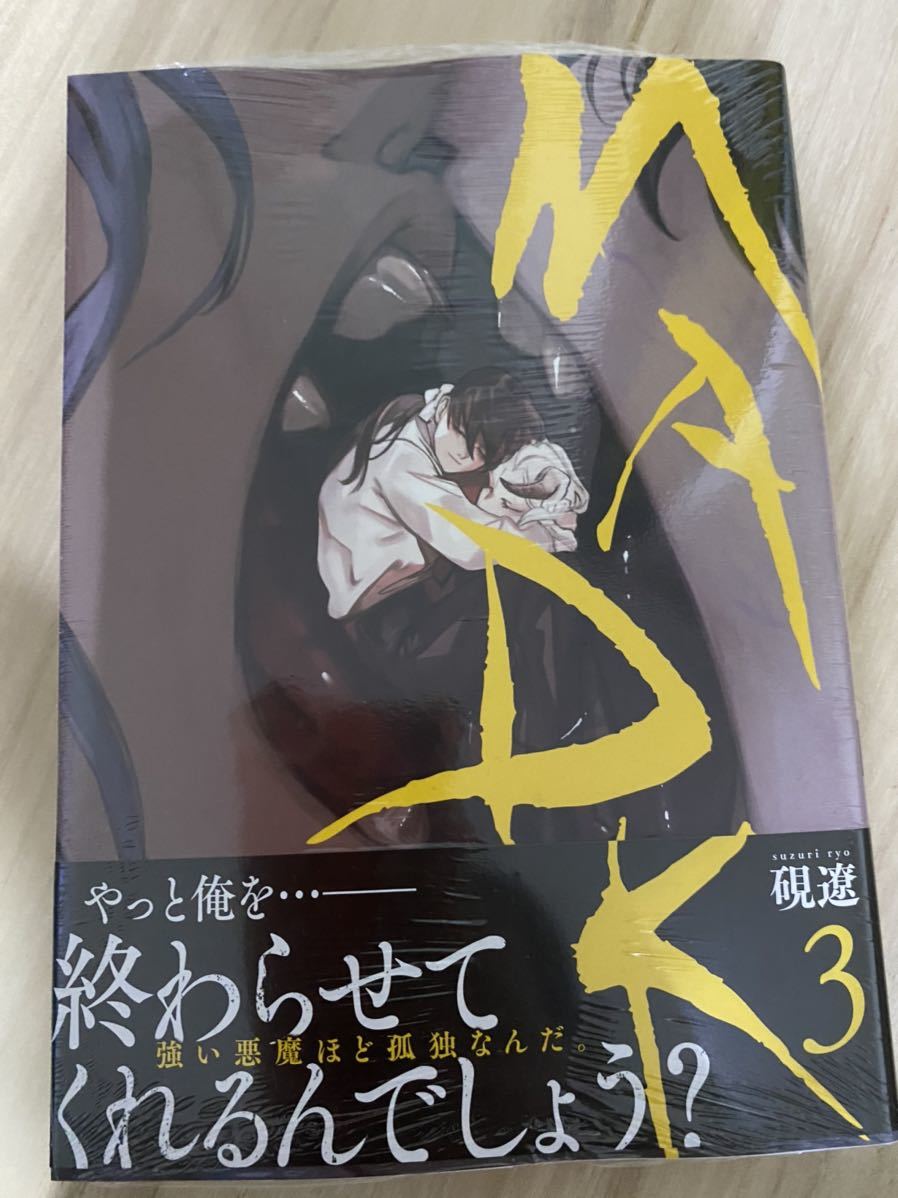 MADK 3 硯遼 オマケ付き(単行本)｜売買されたオークション情報、yahooの商品情報をアーカイブ公開 - オークファン（aucfan.com）
