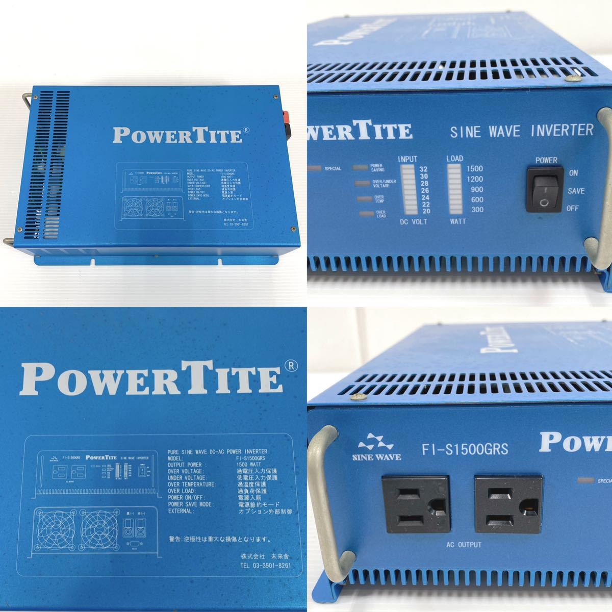未来舎 正弦波インバーター POWERTITE パワータイト FI-S1500GRS 1500 WATT SINE WAVE DC-AC ...