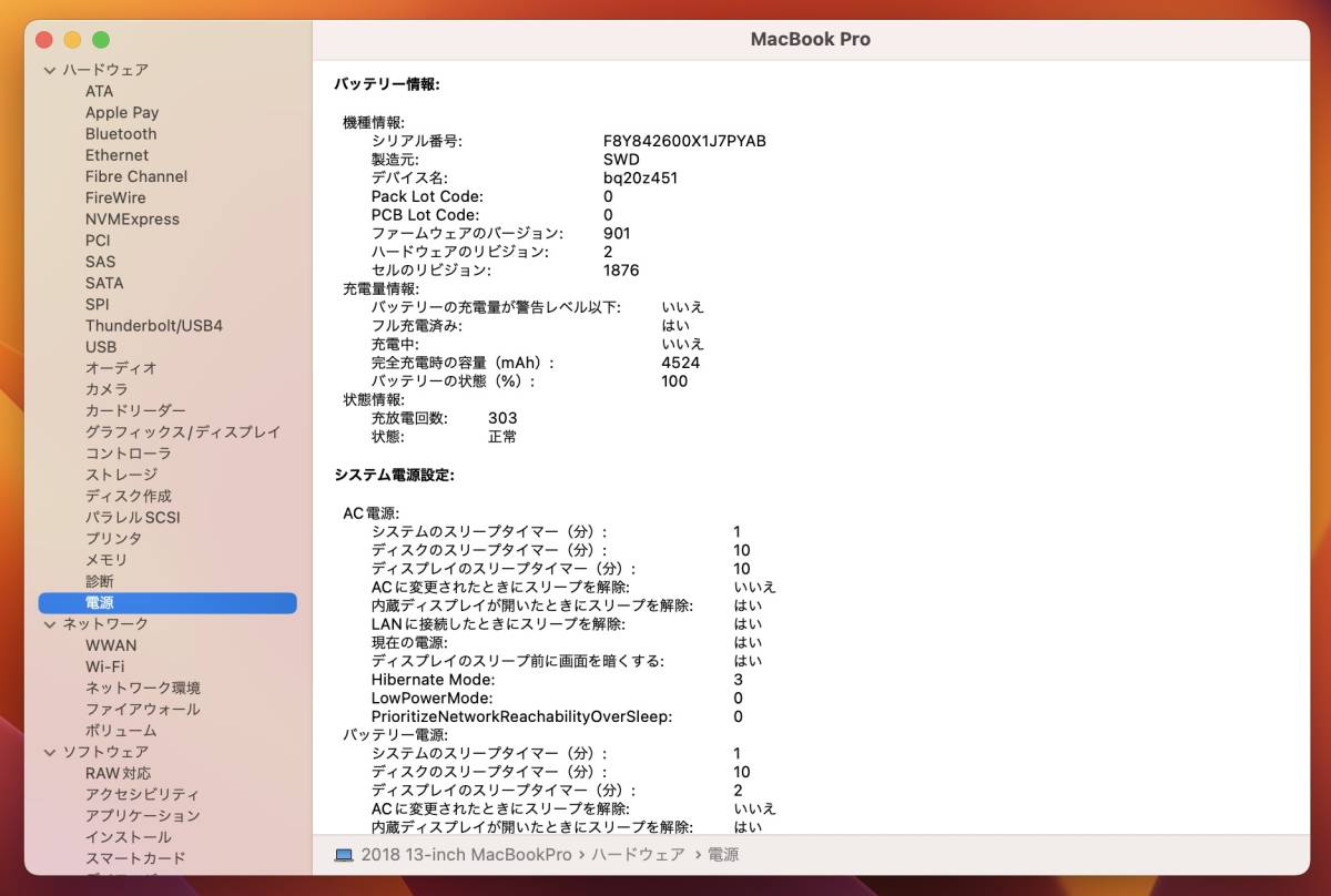 品 MacBookPro Retina 13インチ 2018 Core i7 2.7GHz/16GB/AppleSSD 256G/macOS Ventura 13/Windows 11 Pro ...