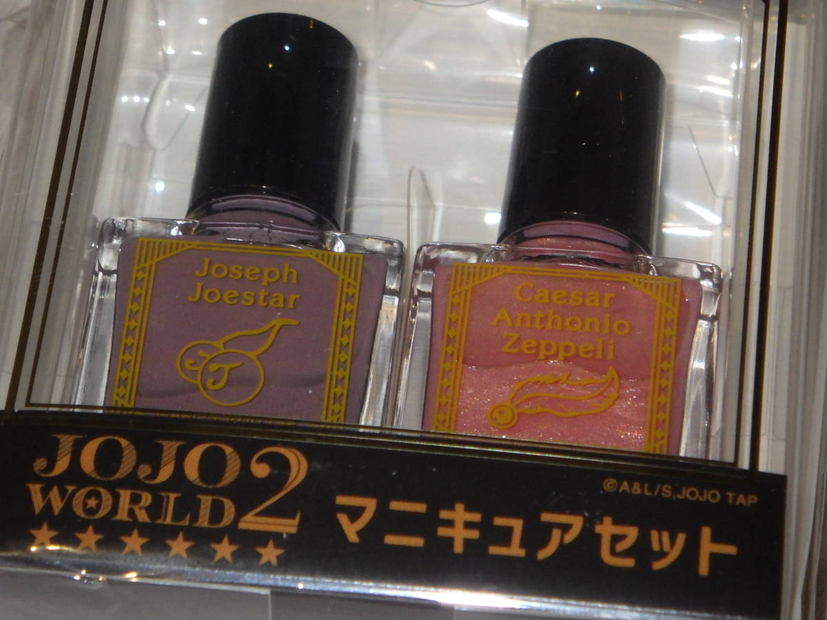 JOJO WORLD2 コラボ限定 ジョセフ & シーザー ジョルノ & ブチャラティ ジョナサン & ディオ マニキュアセット(その他)｜売買されたオークション情報、yahooの商品情報を ...