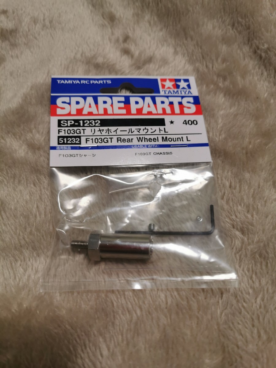 SP.1232 F103GT リヤホイールマウントL 51232 タミヤ(その他)｜売買されたオークション情報、yahooの商品情報を ...
