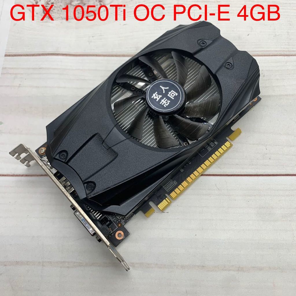 HA18 GeForce GTX 1050Ti OC PCI-E 4GB GDDR5 128bit 先月ま 使用していたもの グラボ ビデオ ...